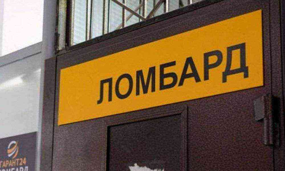 Барьцаалан зээлдүүлэх газруудыг бүртгэл хяналттай болгоно