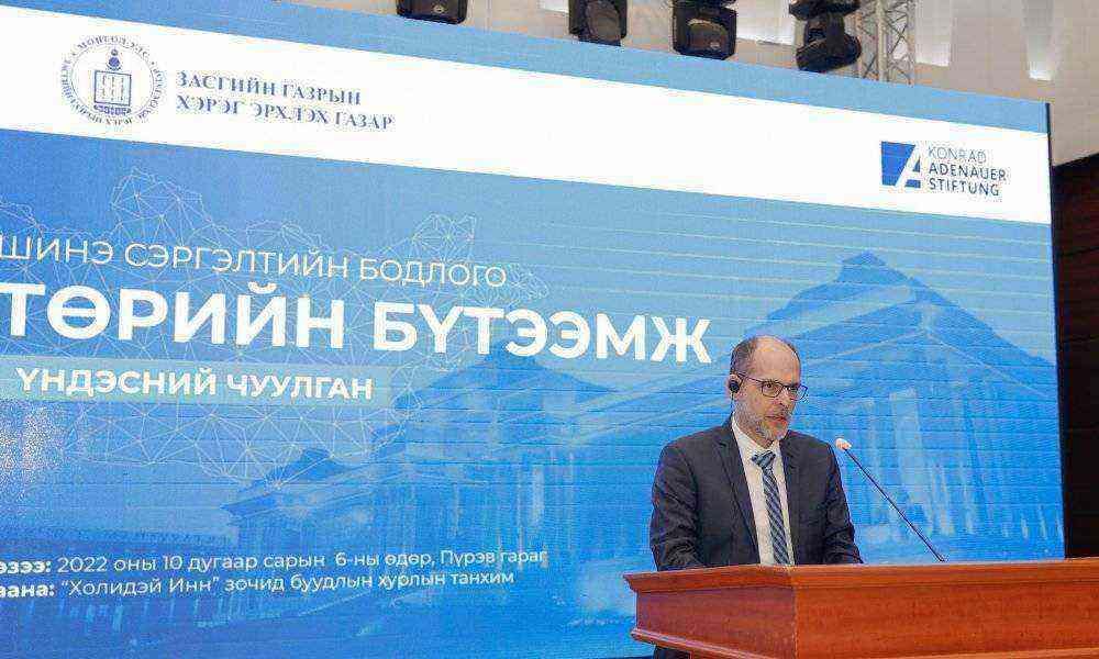 Төрийн бүтээмж сэдэв үндэсний чуулган боллоо
