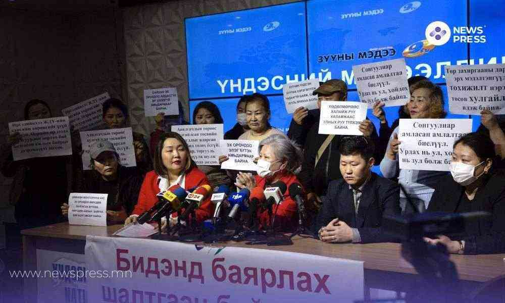 ТҮЦ ээр амь зуугчдын холбоо Бидэнд баярлах шалтгаан алга