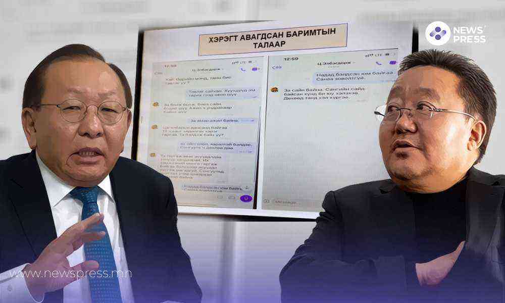 Ц Элбэгдорж П Цагаан нарын 13 сая долларыг сонгуульд ашиглахаар бичилцсэн Viber чат ил боллоо