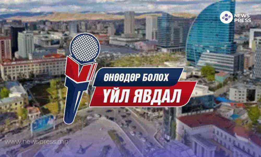 ӨНӨӨДӨР Боловсролын цахим мэдээллийн сан бүрдүүлэх ажиллуулах журмын